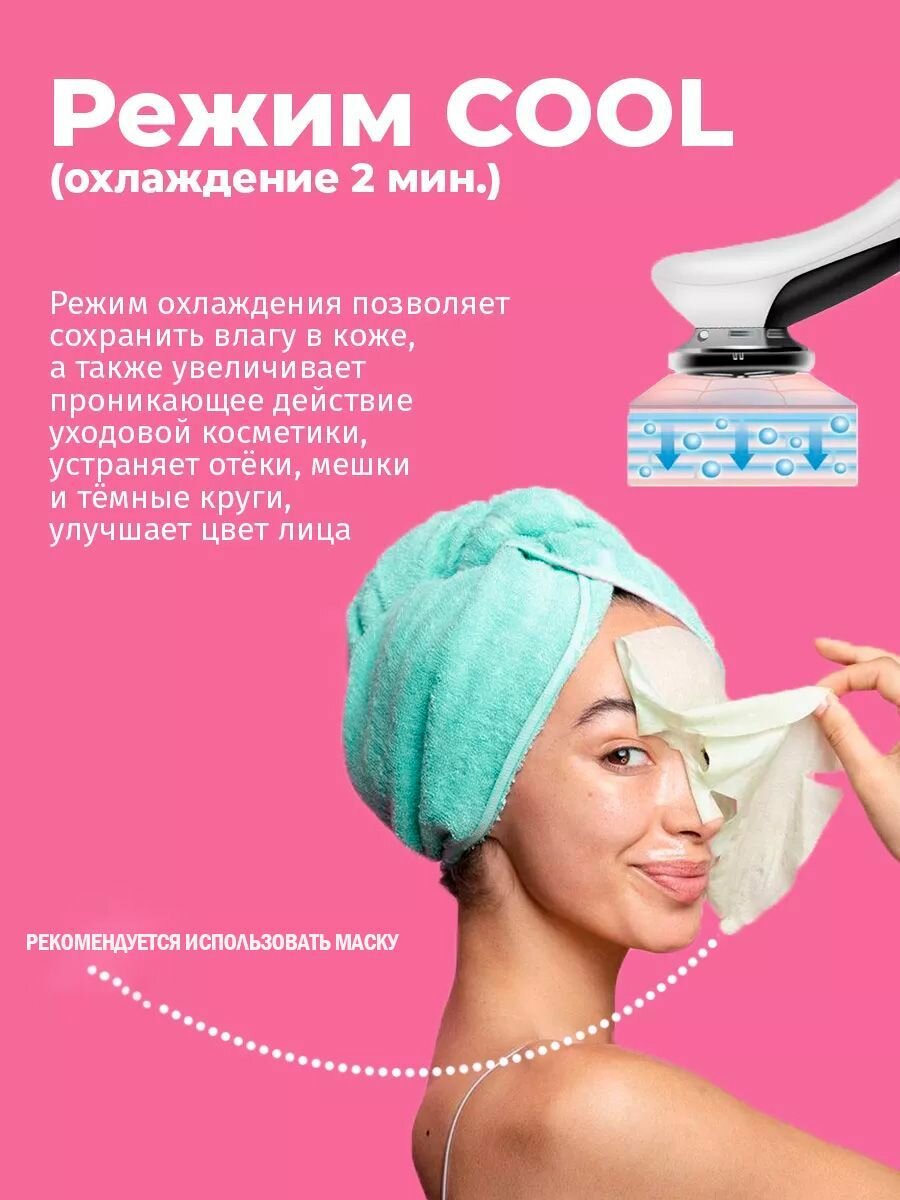 Косметологический аппарат микротоки EMS и RF лифтинг миостимуляция