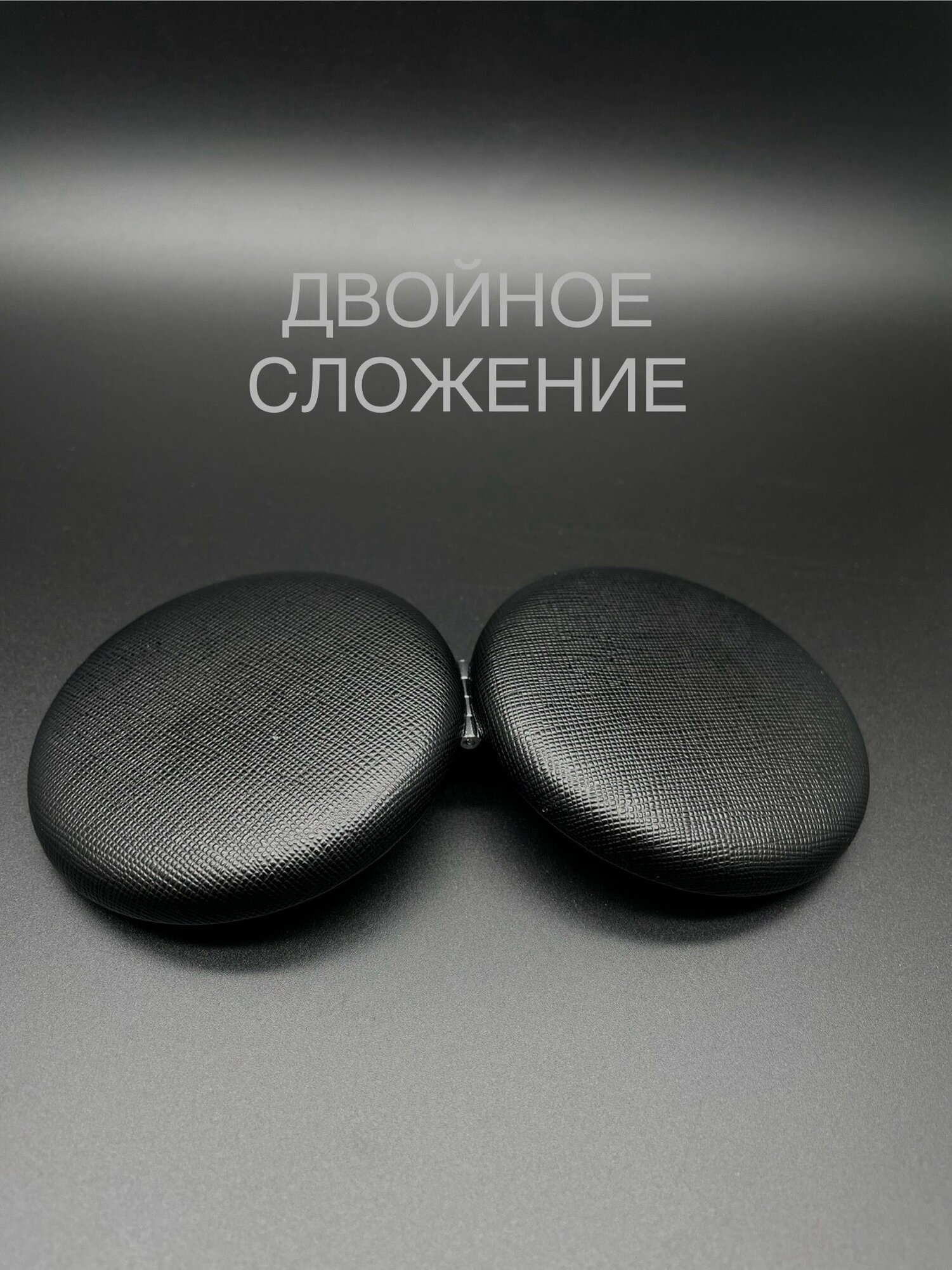 Зеркало косметическое, карманное, двойное, с увеличением, круглое, чёрное/хром — фото 1
