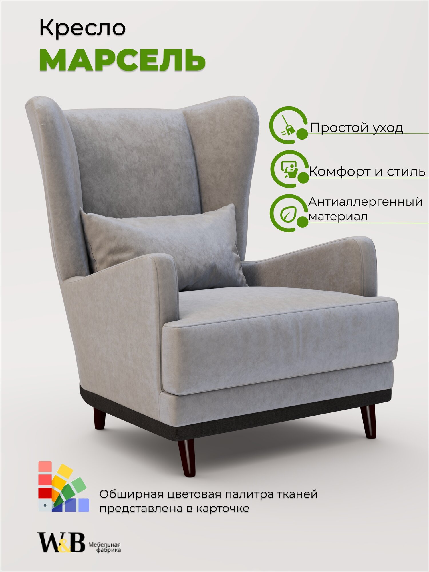 Кресло мягкое Марсель из велюра, бежевый, кресло интерьерное, кресло для гостиной