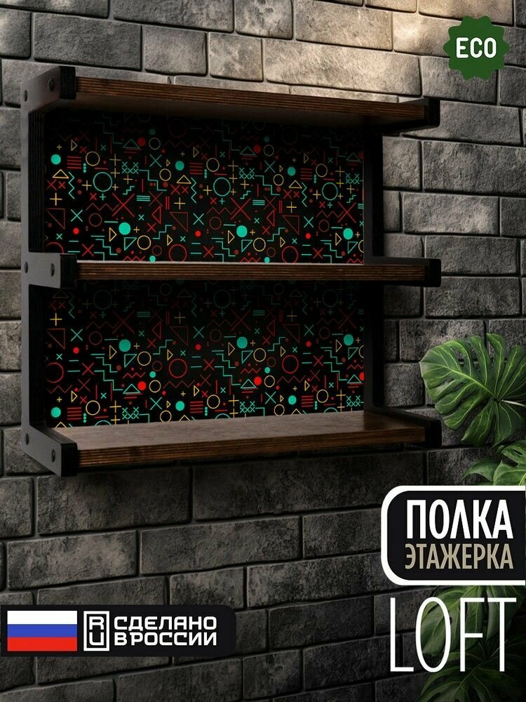 Полка настенная, навесная с принтом "эстетика Геометрический узор (линии, абстрактный, фигуры, линии, игровой) - 52505051"