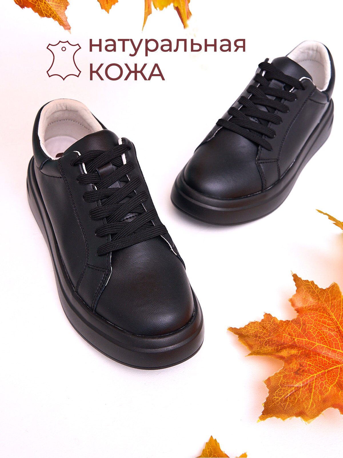 Кроссовки Осень-зима 2025