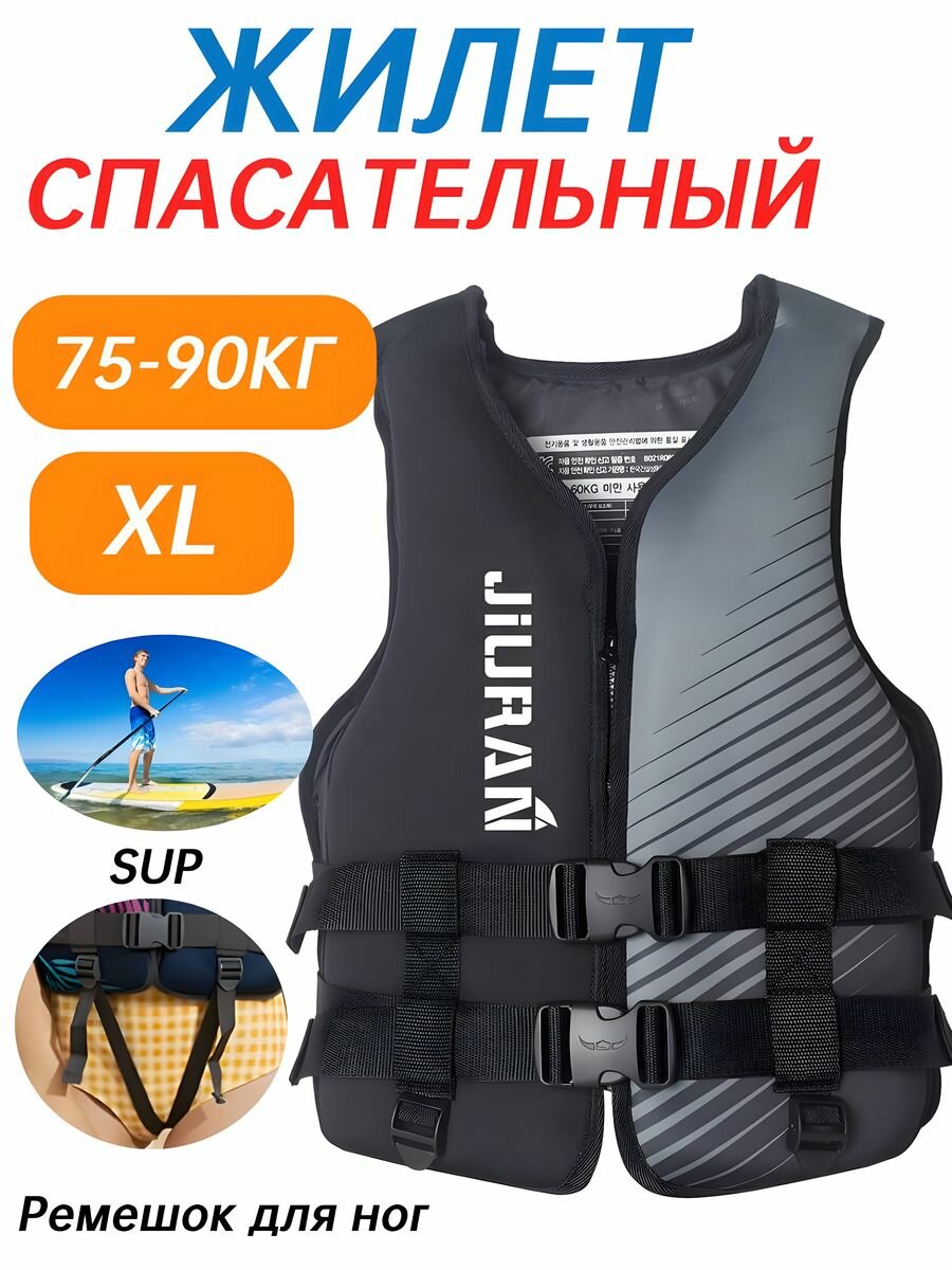 Спасательный жилет Подходит для веса от 30-120 кг__