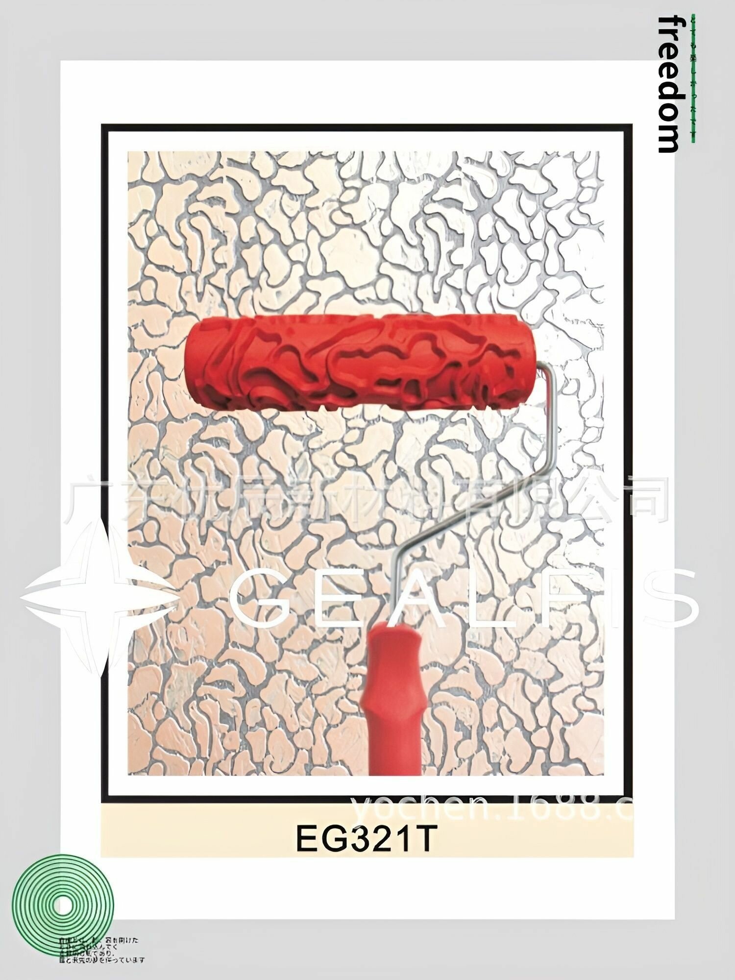 Аксессуар для малярных работ