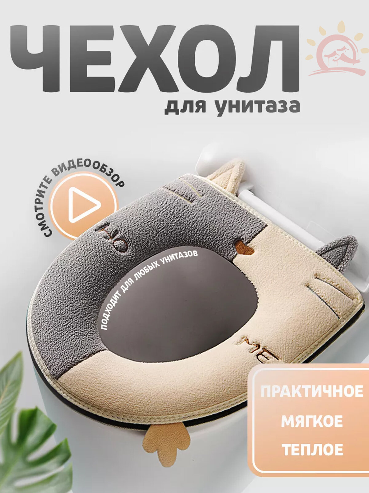 Мягкое сиденье для унитаза/мягкий чехол на молнии/накладка для унитаза