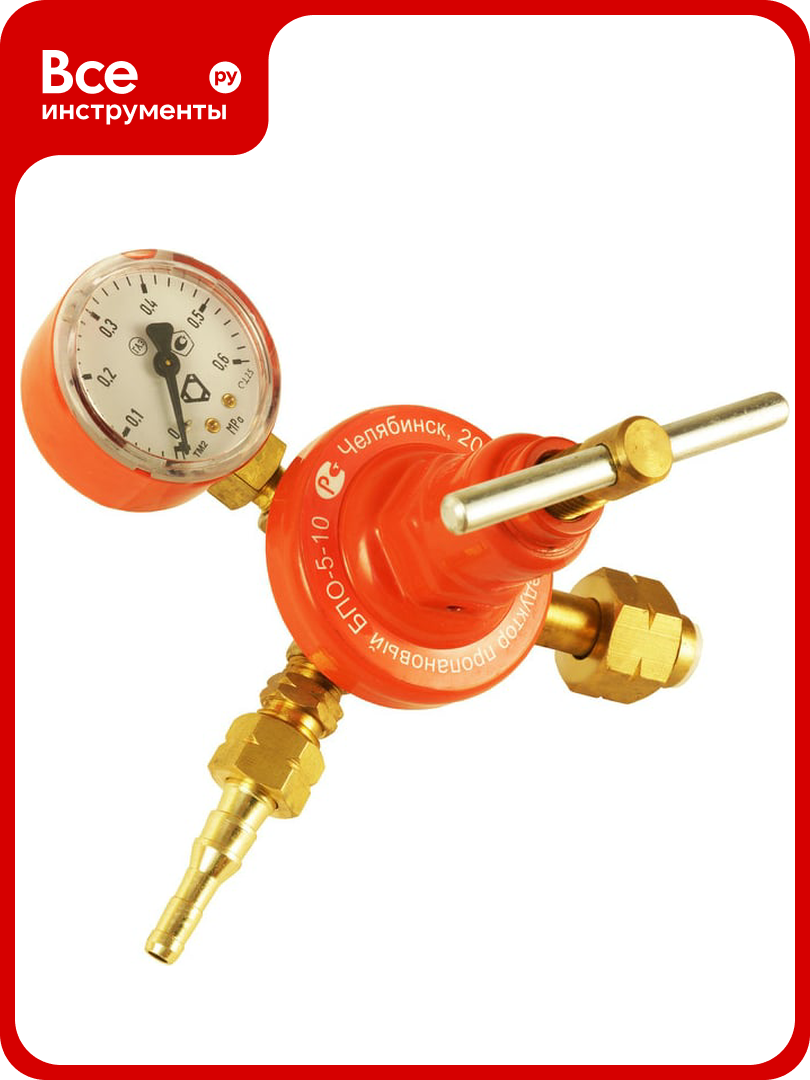 Редуктор пропановый инко БПО-5-10, исп.01 БПО5-01 НФ-, из баллона, регулирования