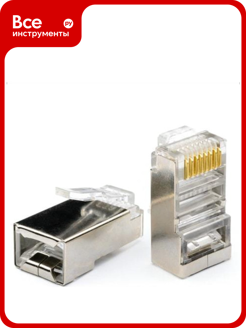 Экранированный коннектор rj-45 (8p8c) Ripo (по 20шт) 003-400007/20