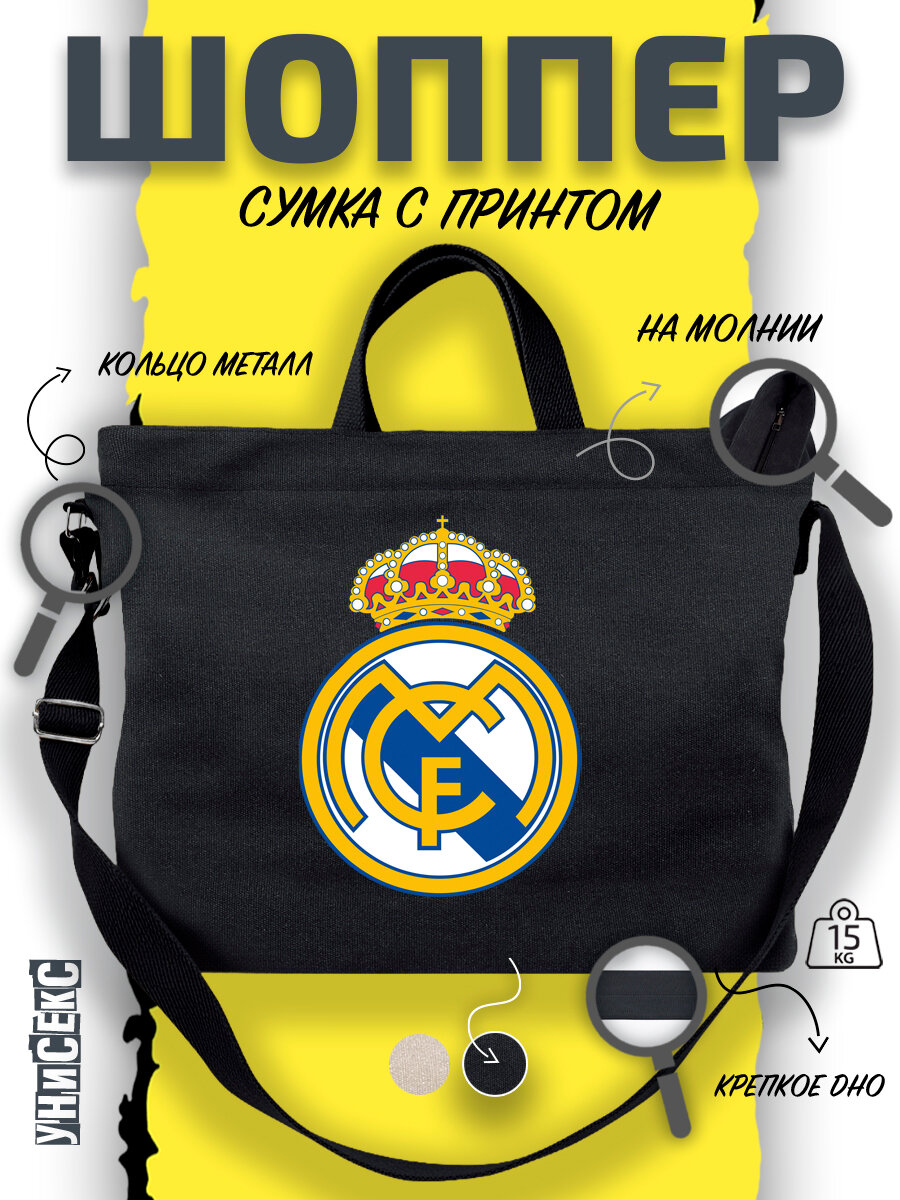Сумка  шоппер y2k через плечо с логотипом Реал Мадрид