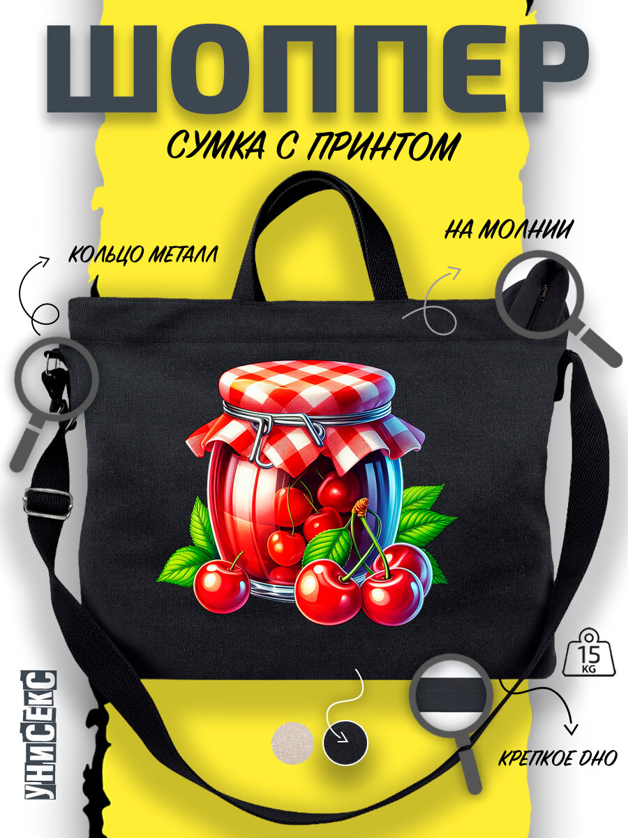 Сумка  шоппер y2k через плечо вишня