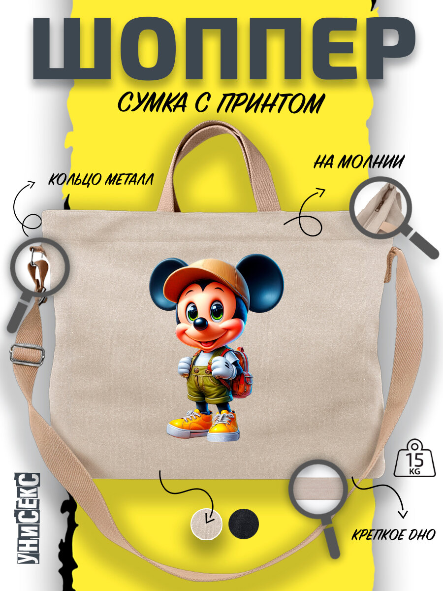 Сумка  шоппер y2k через плечо Микки Маус Mickey Mouse школьник