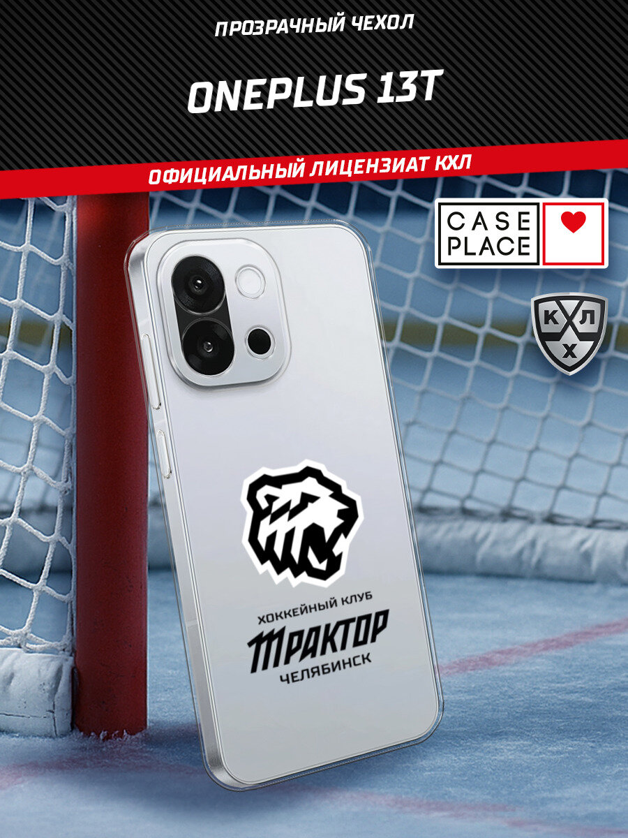 Чехол на OnePlus 13T / Ван Плас 13Т с принтом КХЛ Трактор лого, прозрачный