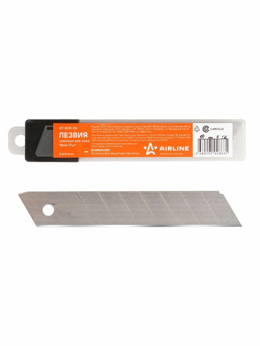 Лезвия сменные для ножа Airline ATSOK06, 18 мм (10 шт)