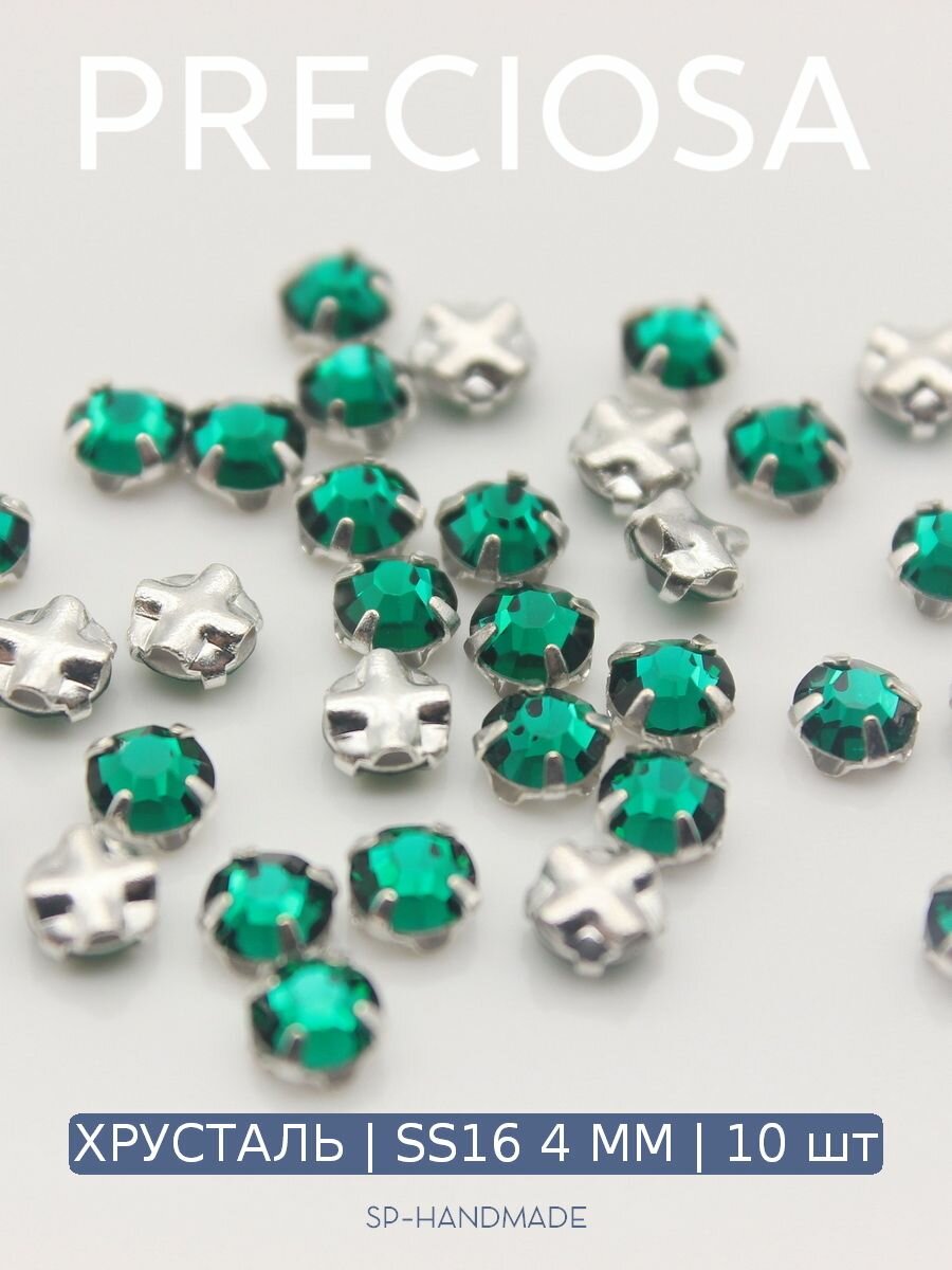 Шатоны пришивные Preciosa Rose Maxima ss16 (3,8-4,0 мм) Emerald, оправа крестовая плоская - цвет серебристый, 10 шт (Чехия)