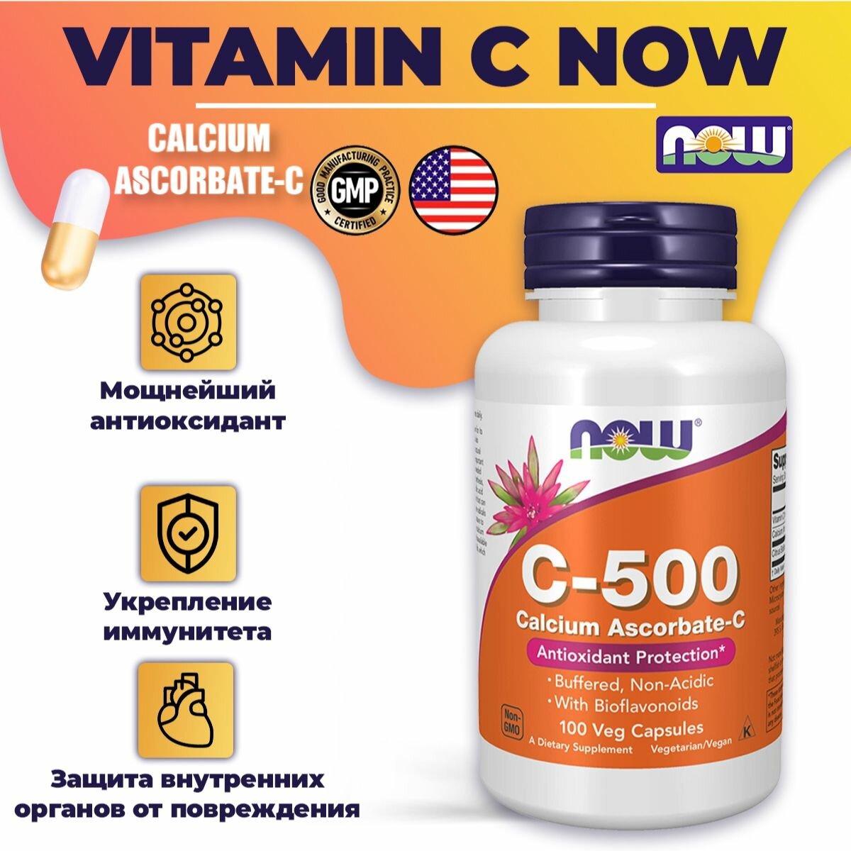 Витами C NOW Vitamin C-500 - 100 Veg Capsules