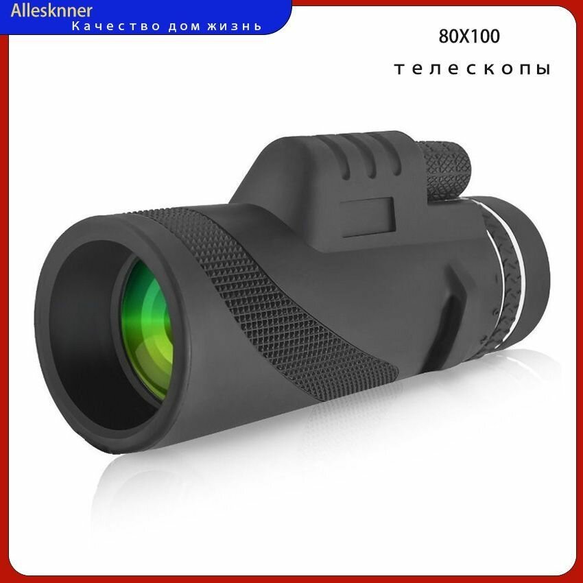 Монокуляр мощный 80X100. Монокуляр для охоты, отдыха, рыбалки, туризма и наблюдений за дикой природой