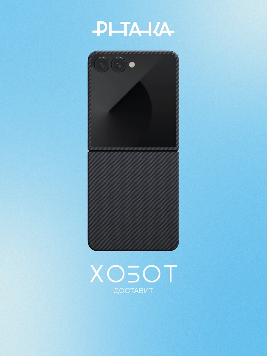 Чехол Pitaka MagEZ Case для Samsung Galaxy Z Flip 7 черно-серый