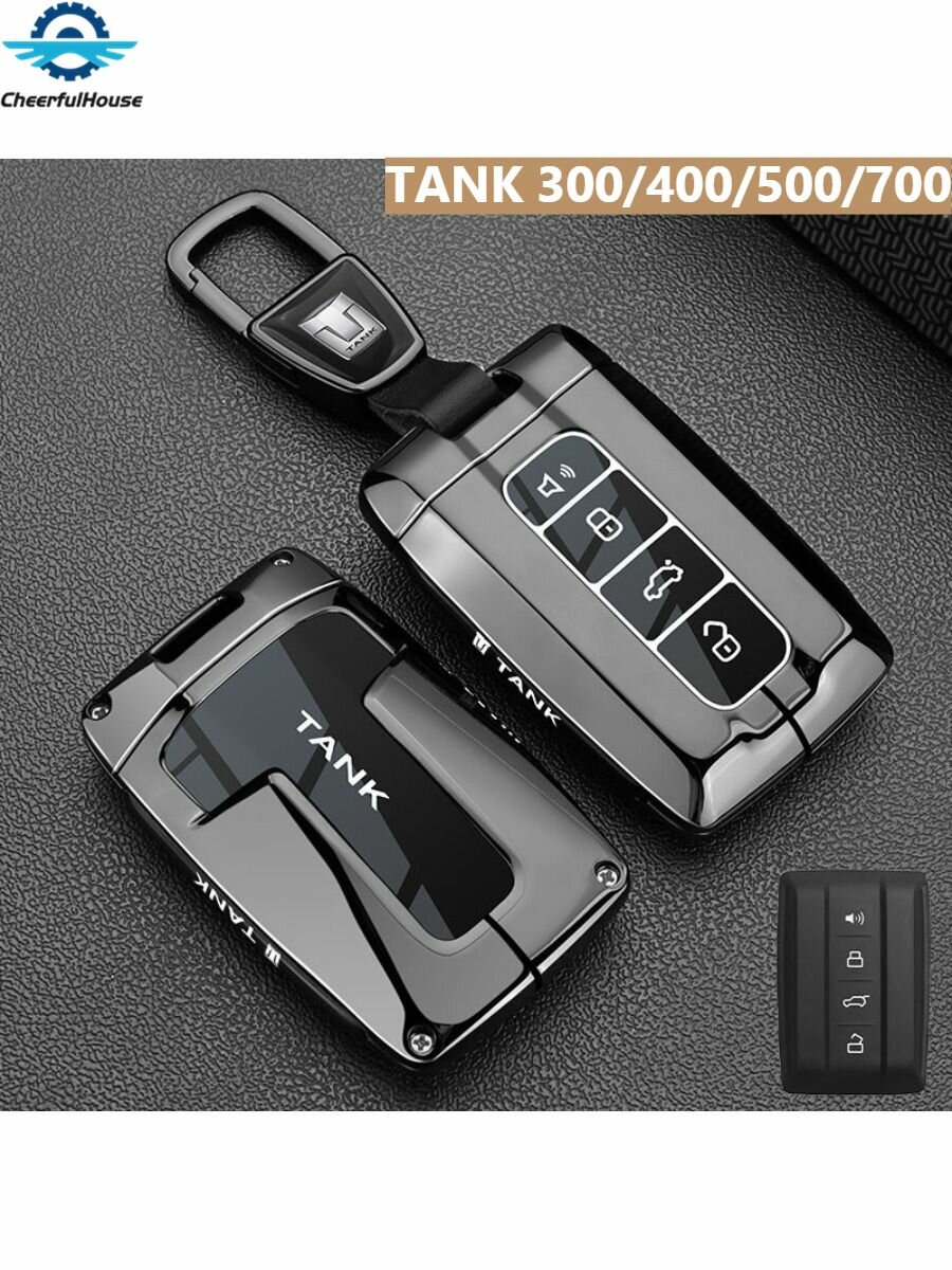 Чехол для ключа Tank 300/400/500/700, Автоаксессуары TANK.