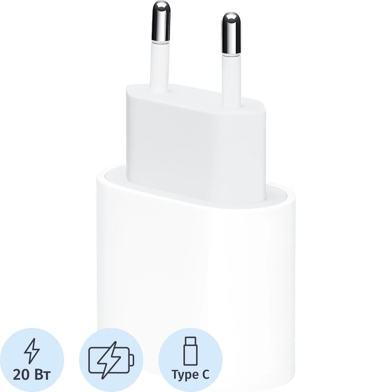 Зарядное устройство Apple 20W USB-C Power Adapter, бел MHJE3ZM/A/MUVV3ZM/A