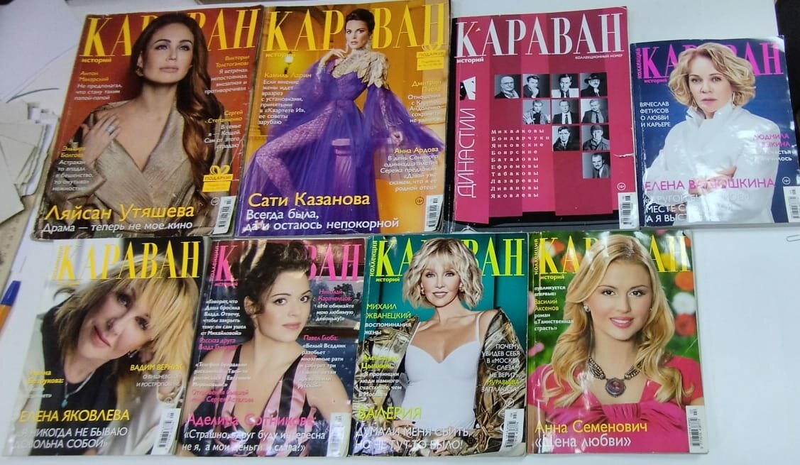 Караван историй, комплект из 8 журналов секонд-хенд (номера выпусков в описании).