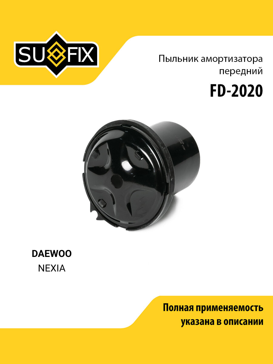 Пыльник амортизатора для DAEWOO NEXIA, передний правый левый / SUFIX FD-2020