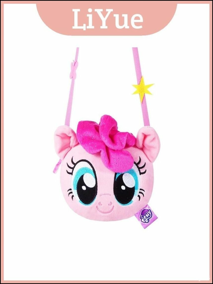 Милая плюшевая кукла My Little Pony через плечо для детей, идеальная для повседневного использования, розовая