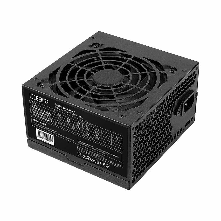 Блок питания CBR PSU-ATX450-12EC OEM, 450Вт, 120мм, серый