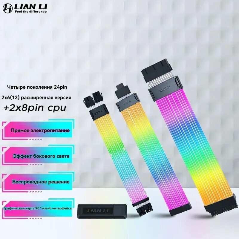 Lian Li Удлинитель кабеля, 0.34 м, темно-бежевый