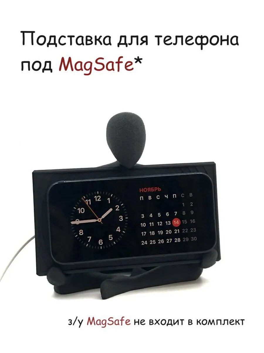 NObody - декоративная подставка для телефона под Magsafe