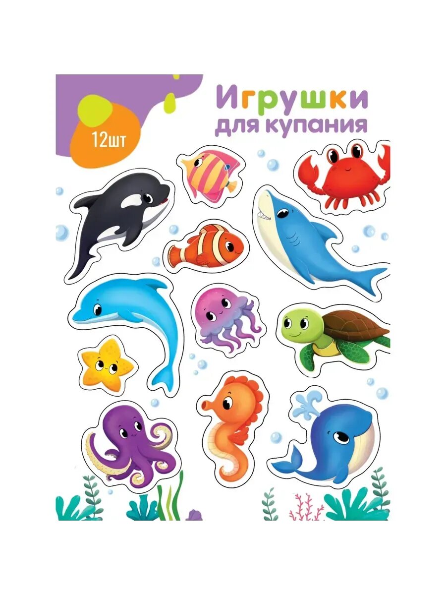 Игрушки для ванны «На море», Eva 12 шт.