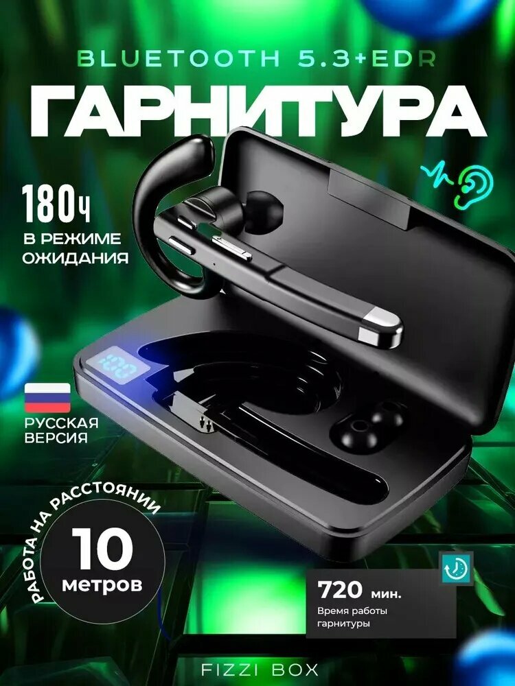 Блютуз гарнитура для телефона беспроводная для водителя，черное