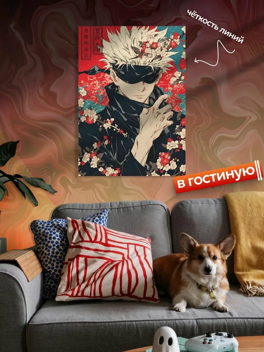 Постер на стену Магическая битва — фото 1