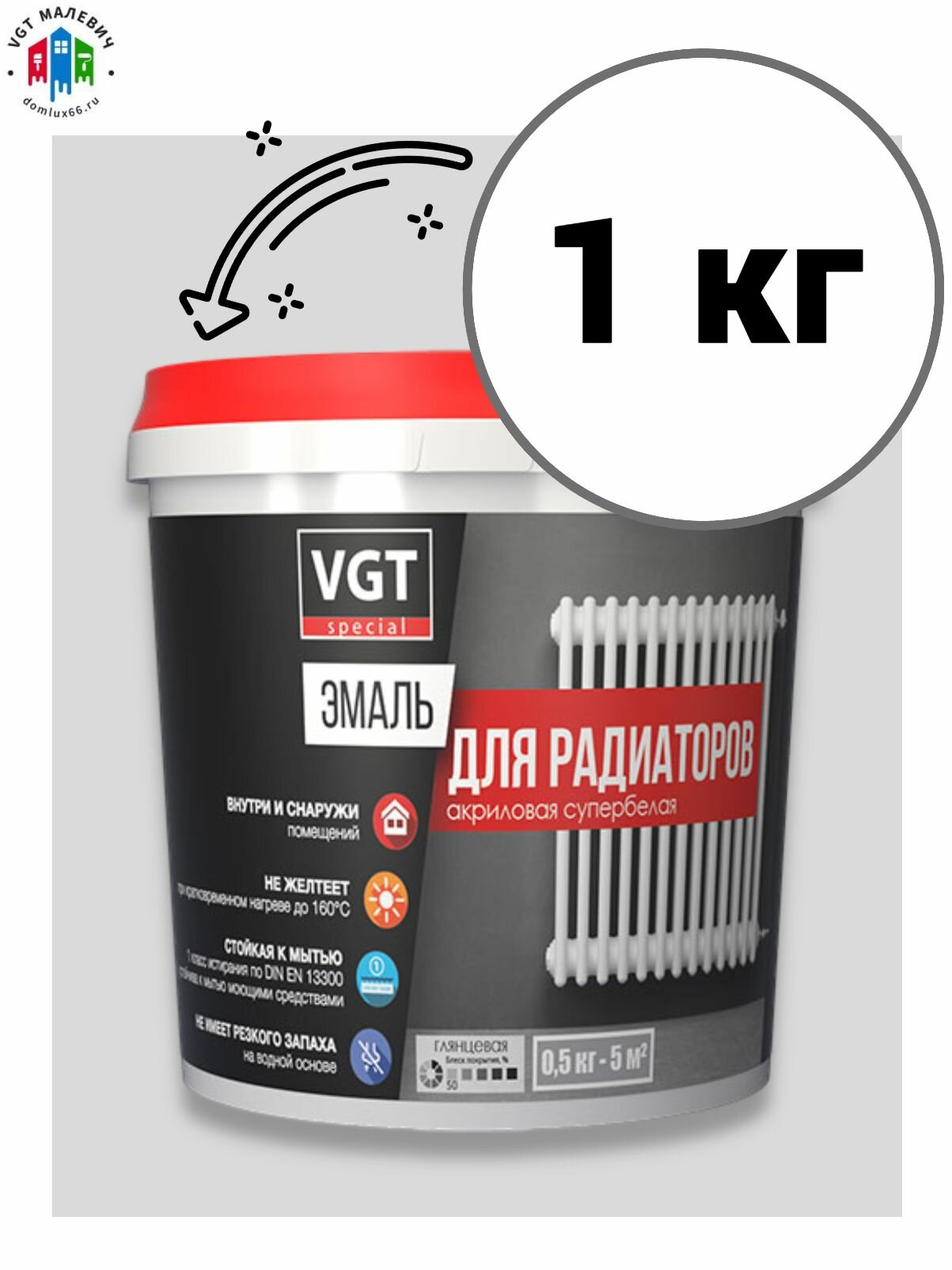 Эмаль акриловая для радиаторов Профи полуглянцевая ВД-АК-1179 1кг