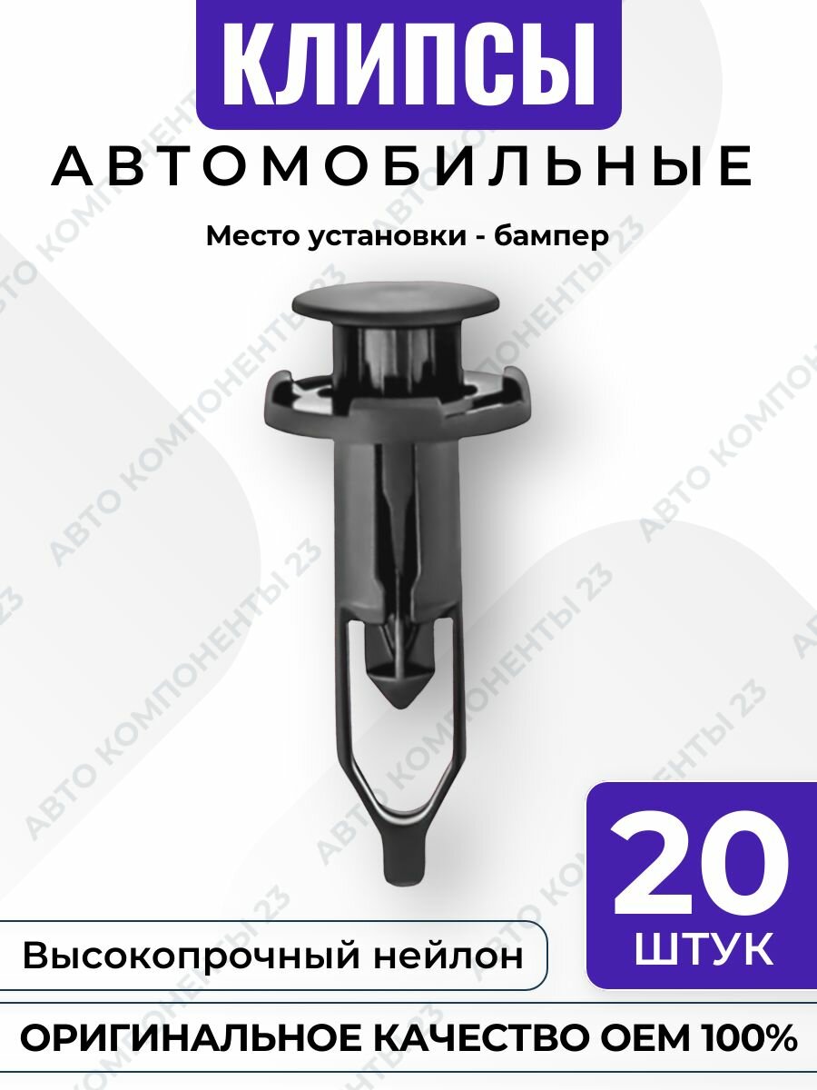Клипса Toyota OEM 52161-20010 пистон бампера и подкрылка