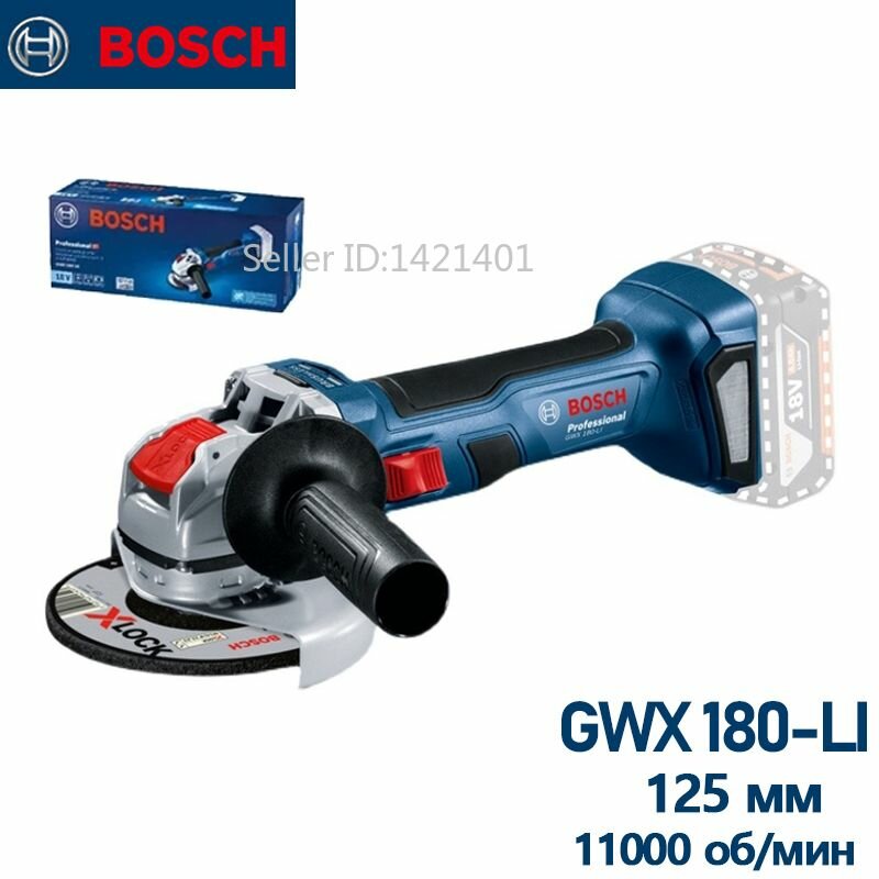 Беспроводная электрическая угловая шлифовальная машина Bosch GWX 180-LI 125 мм, система быстрой смены X-lock, бесщеточный двигатель, без аккумулятора и зарядного устройства