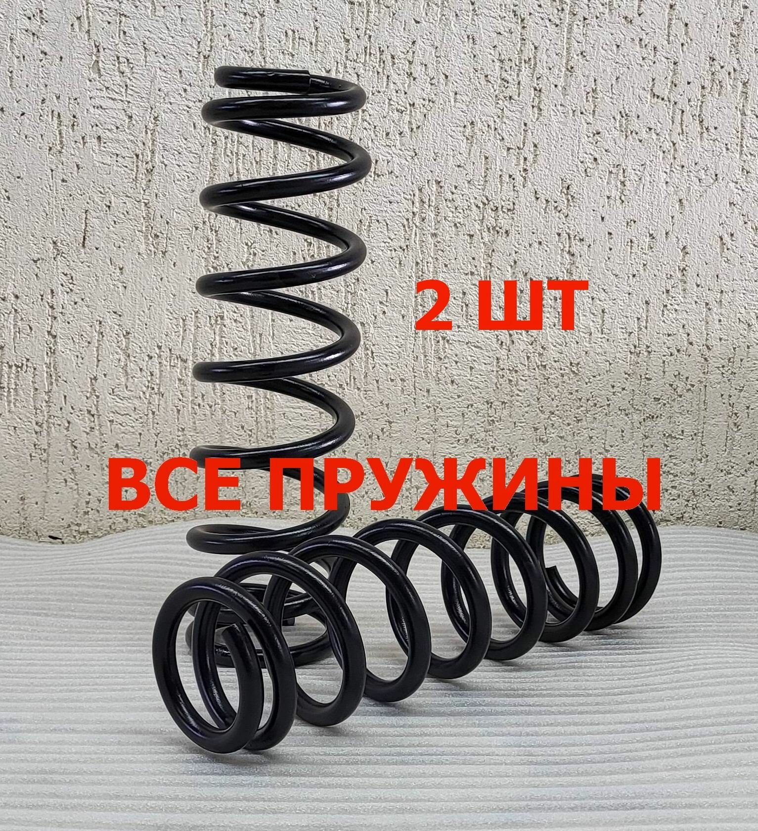Пружины задние Hyundai Grandeur TG IV, комплект 2 пружины