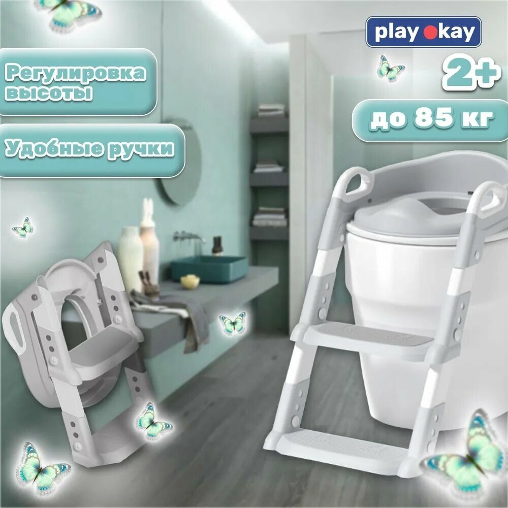 Накладка на унитаз детская с лесенкой Play Okay сиденье c подставкой, стульчак ободок со ступенькой, мягкий и анатомический, универсальный и комфортный из безвредного материала, цвет серый