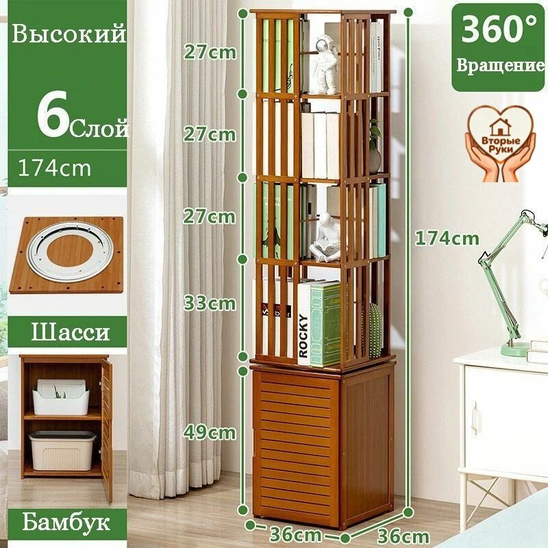 Вращающийся на 360 стеллаж для книг ROCKY Умная мебель для экономии пространства