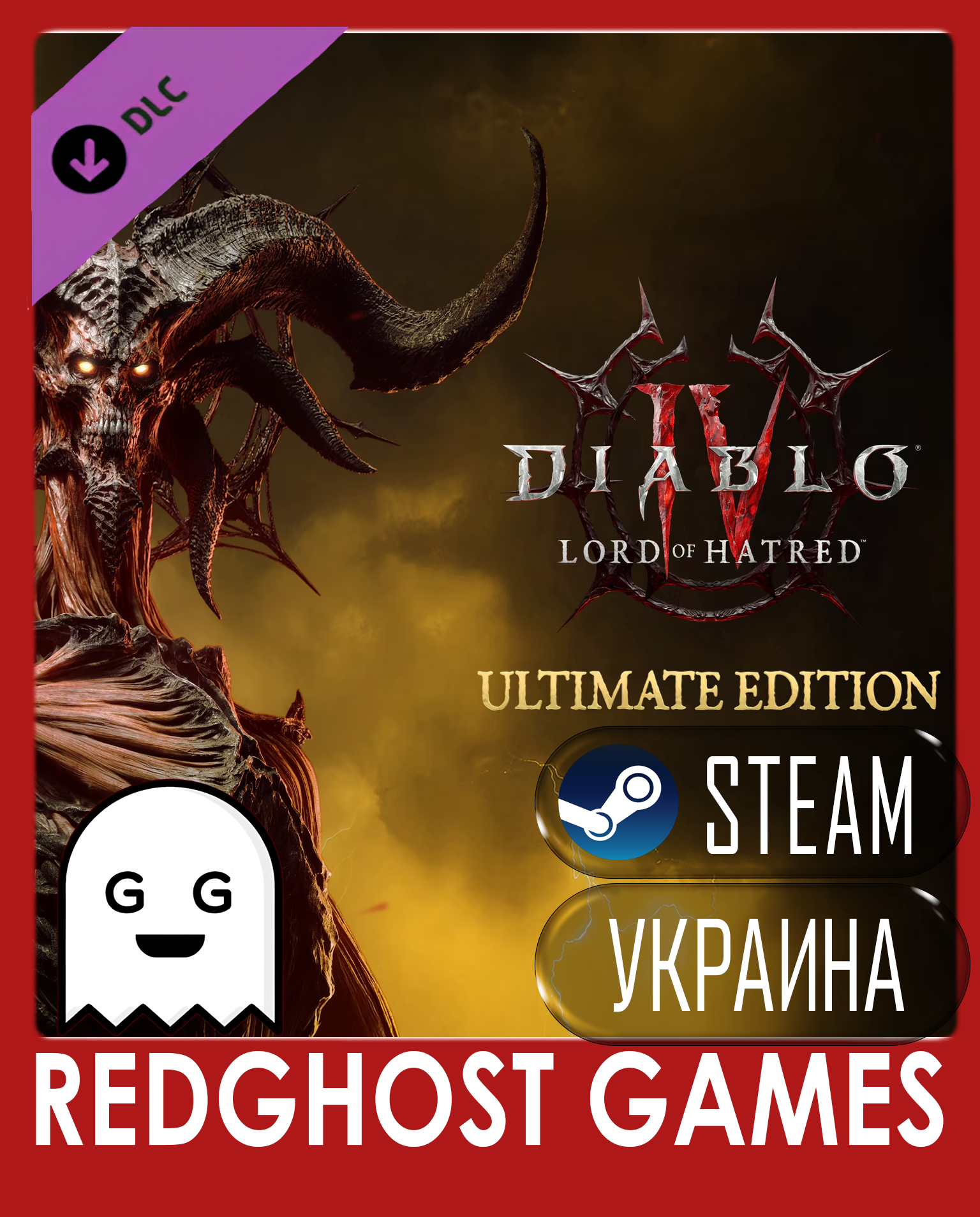 Дополнение Diablo IV: Lord of Hatred Ultimate (Предзаказ), цифровой код для PC(ПК), Русский язык. Steam подарок Украина
