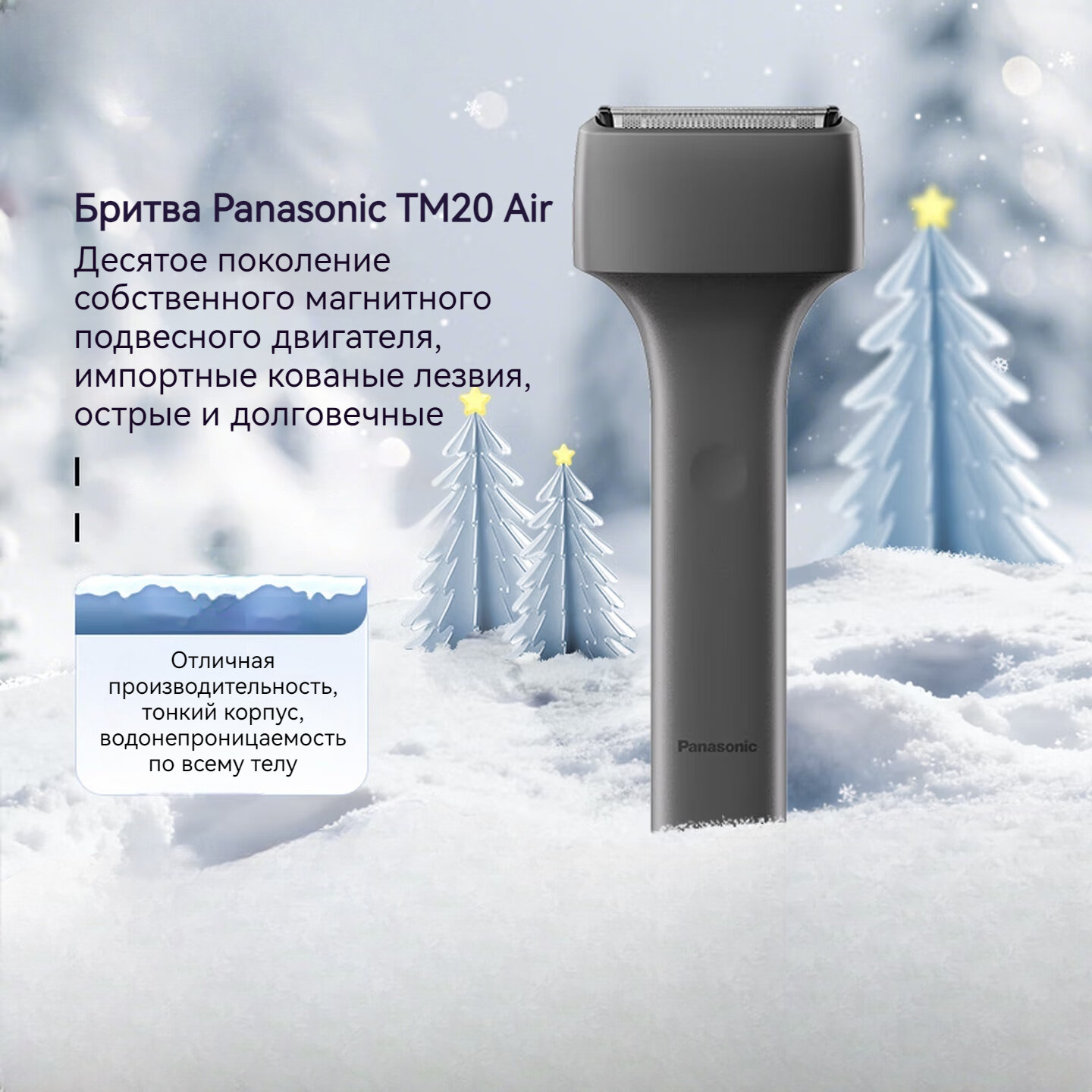 Мужская электробритва Panasonic Air TM20 темно-серый ，Двухшпиндельная электрическая бритва с магнитной левитацией