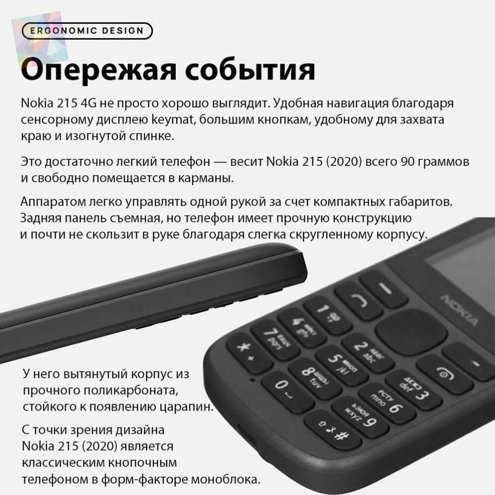 Мобильный телефон — фото 1