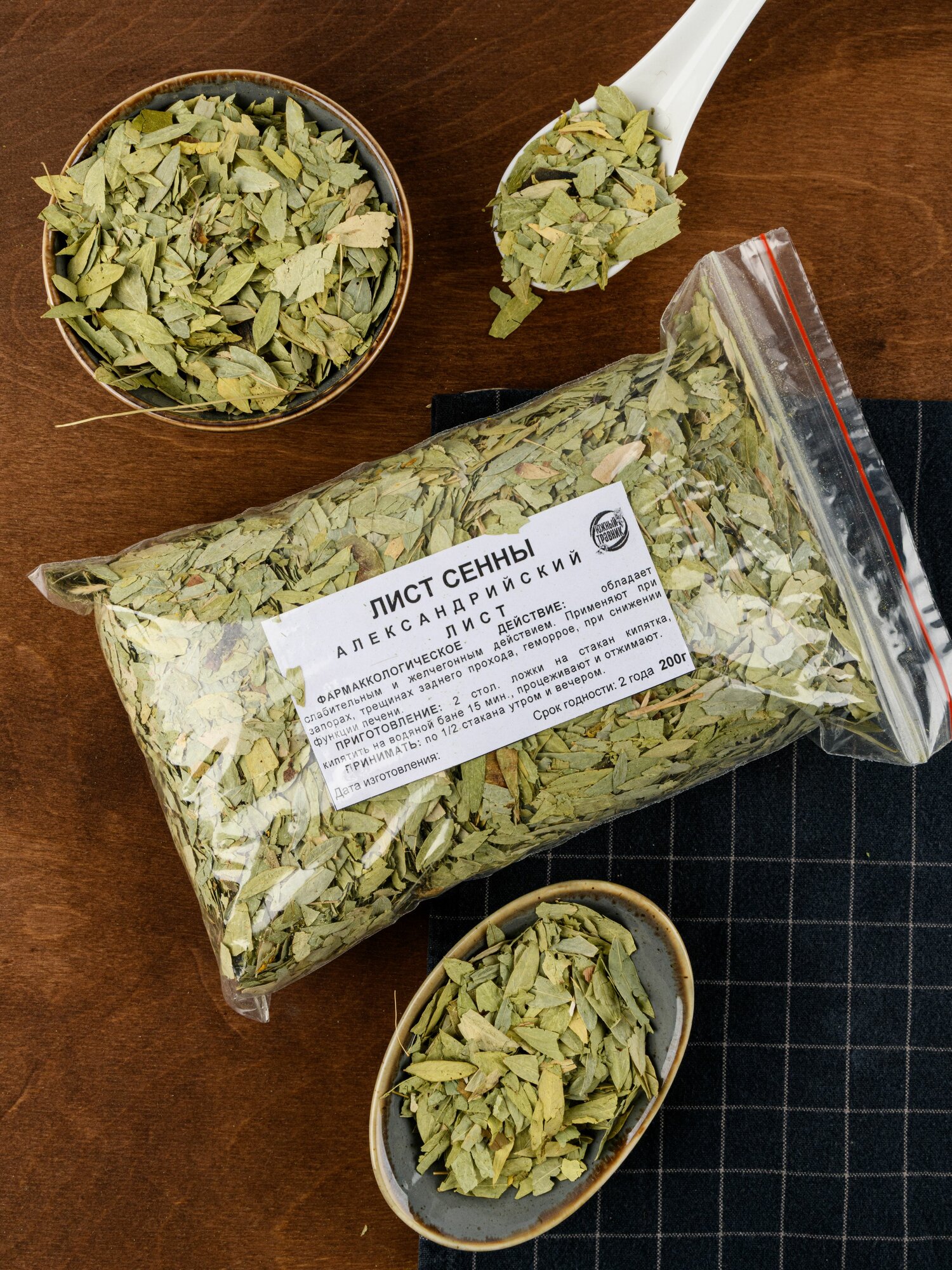 Сенна (трава) 200 гр