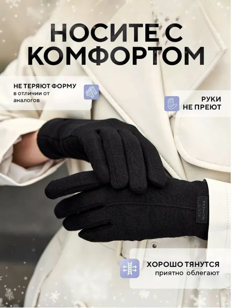 Перчатки  Базовая коллекция для женщин, размер L — фото 1
