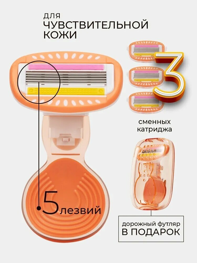 Станок для бритья женский NEWMILLO Extra Smooth, алмазоподобное покрытие, 3 кассеты и футляр