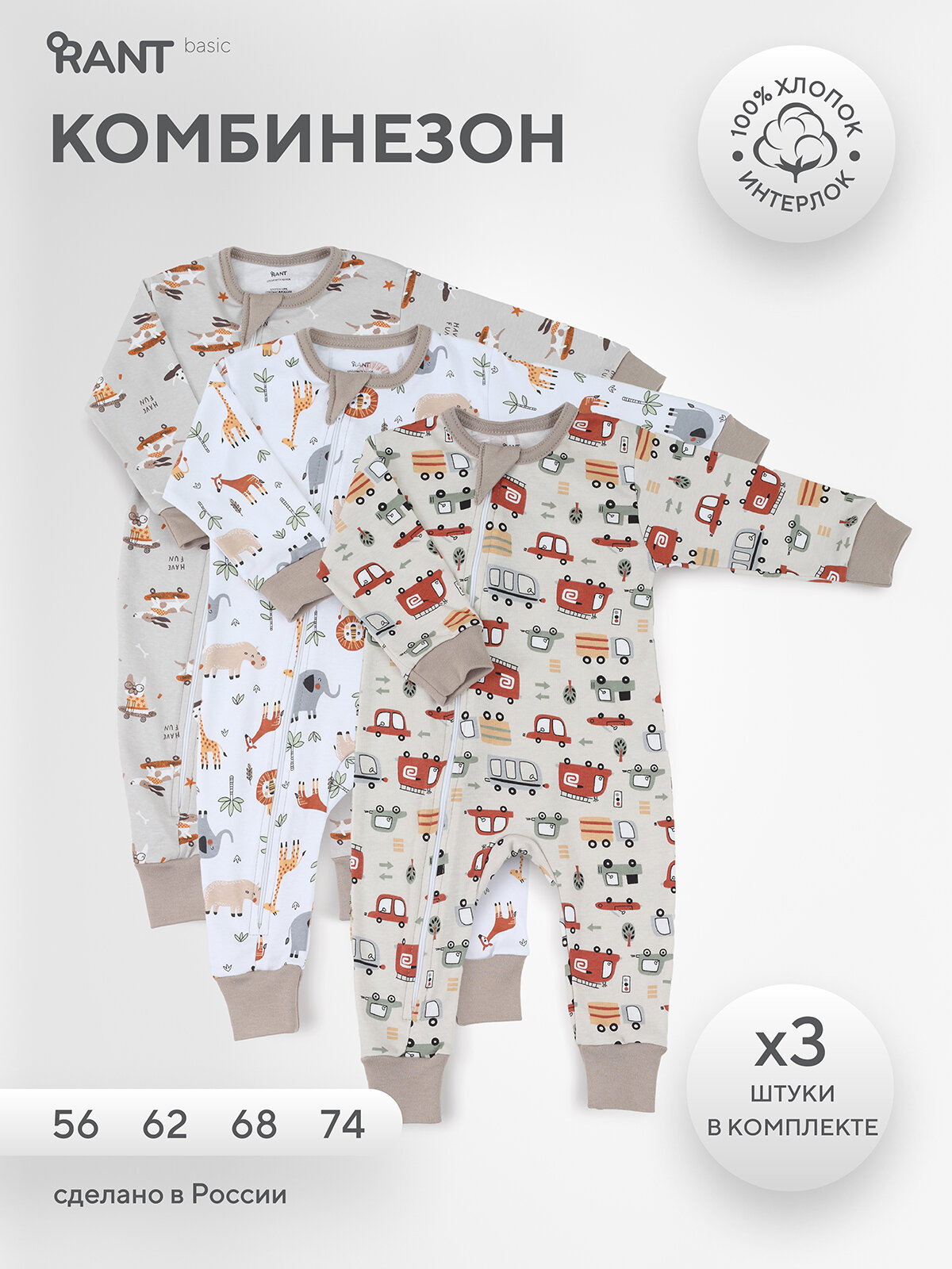 Комбинезон