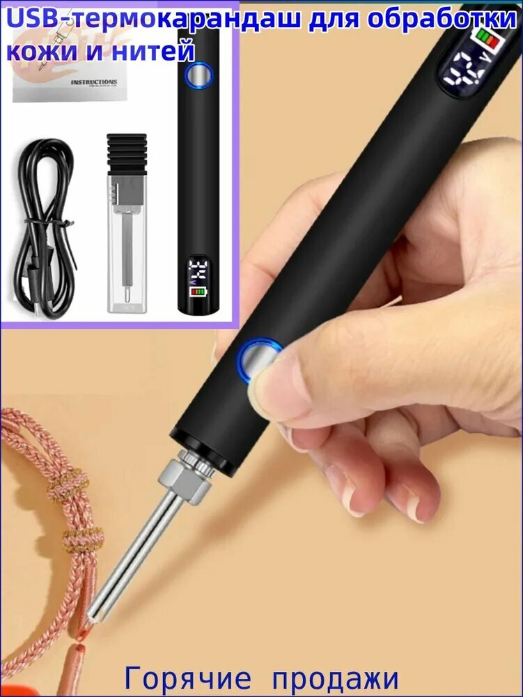 Прижигатель для нитки，（Рекомендуемые качественные продукты）