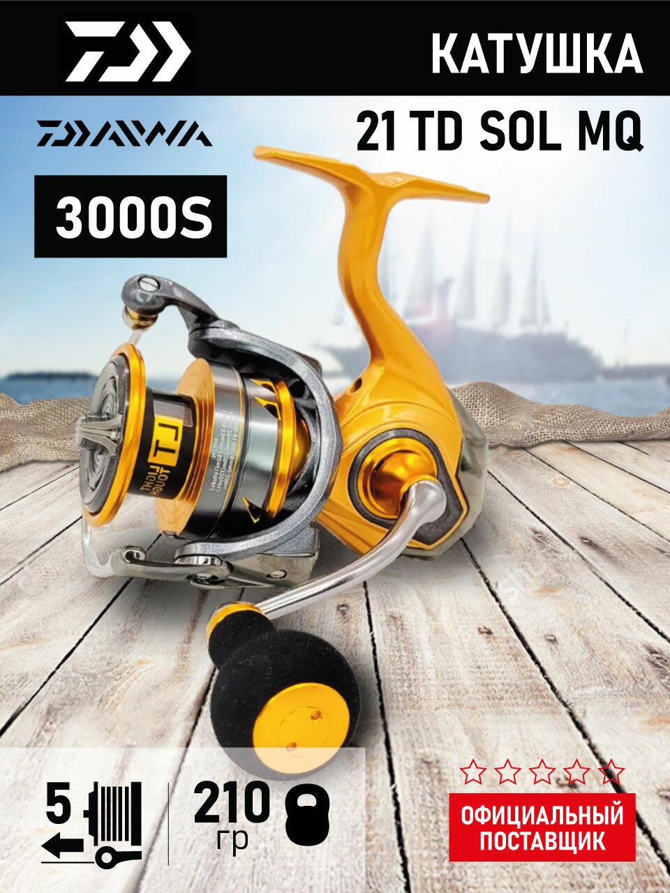 Катушка DAIWA 21 TD SOL MQ (3000D (10005-004) )
