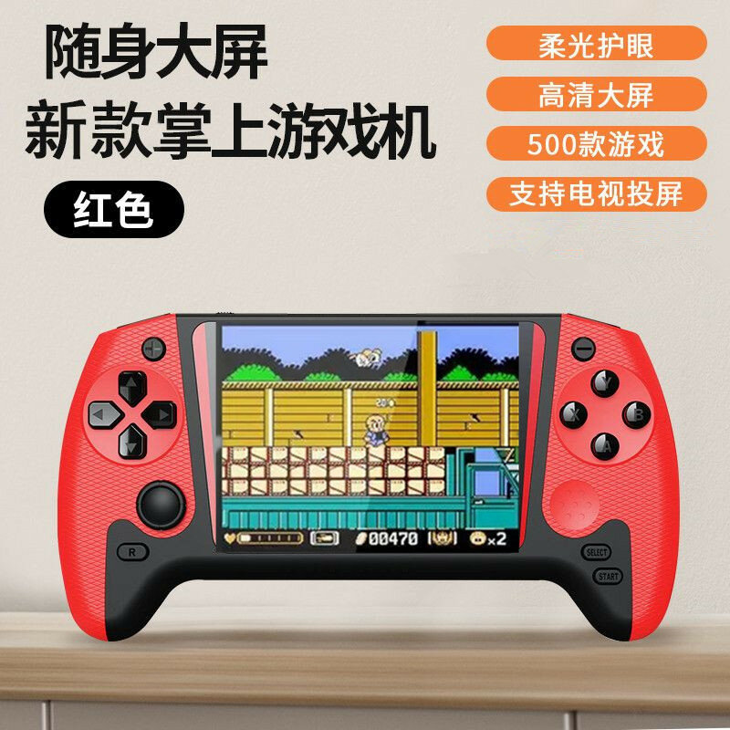 Портативная игровая консоль для одиночной игры с 1 батареей и зарядным кабелем, 500+ игр, многоцветный красный дизайн