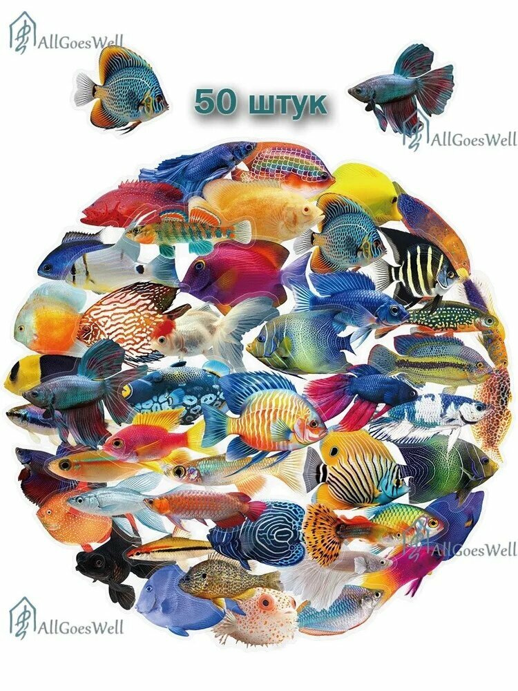 50шт. наклейки с морскими рыбками
