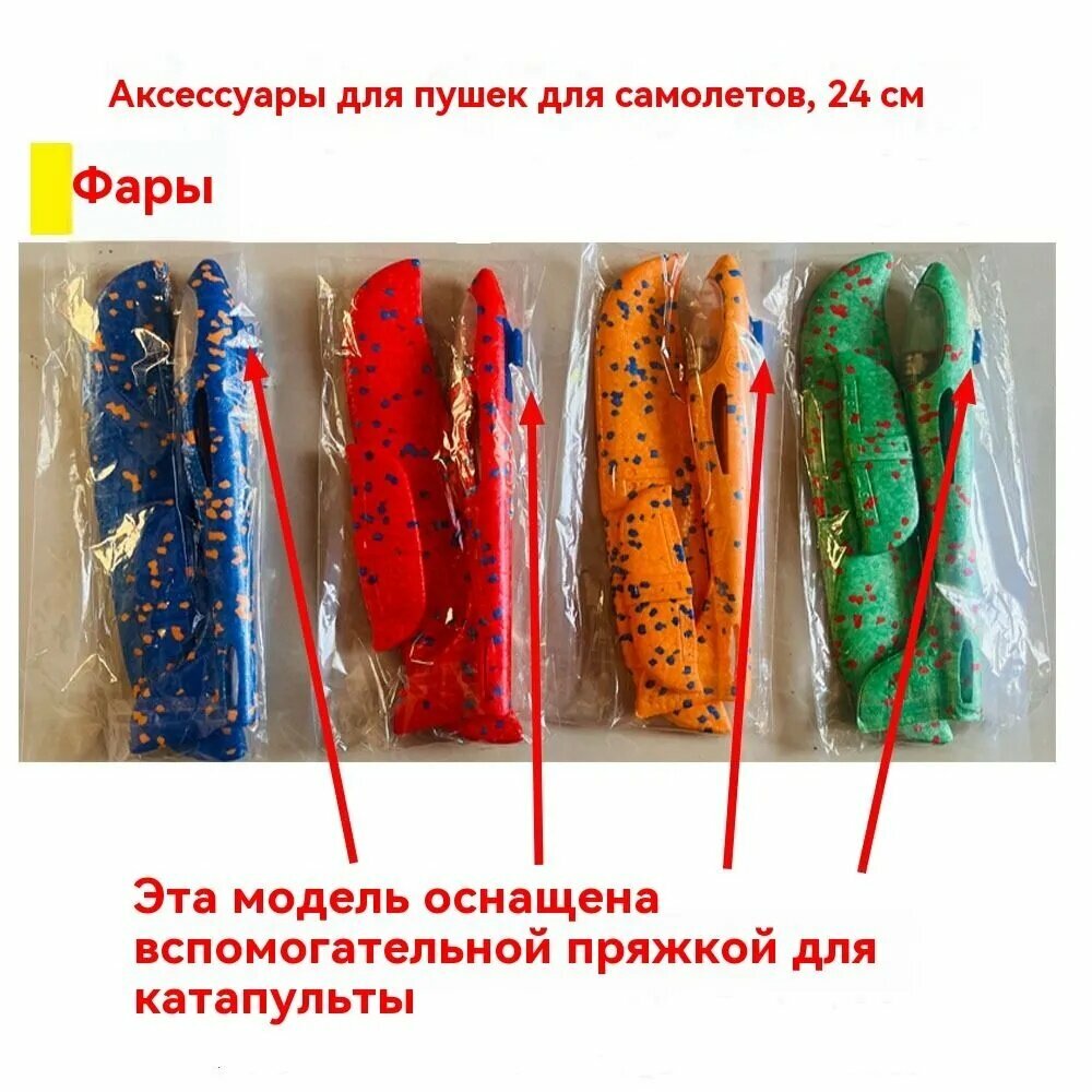 Пистолет катапульта с летающим самолетом, игрушечный бластер планер