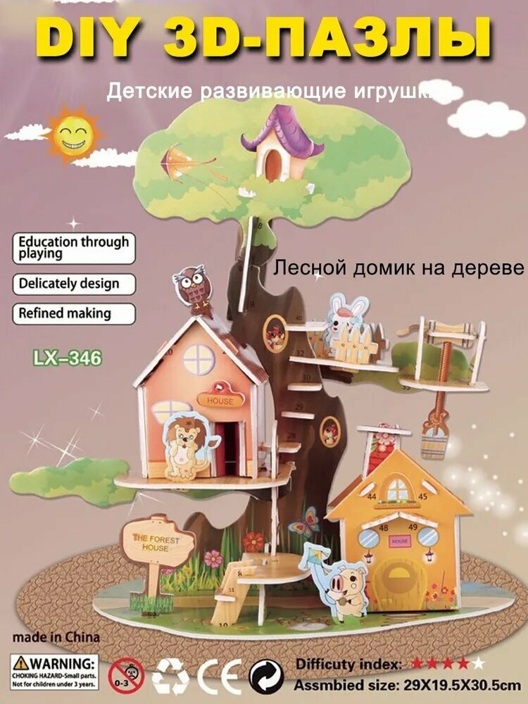 Детские развивающие игрушки- 3D-пазлы-Подарок в собранном виде-Большой размер