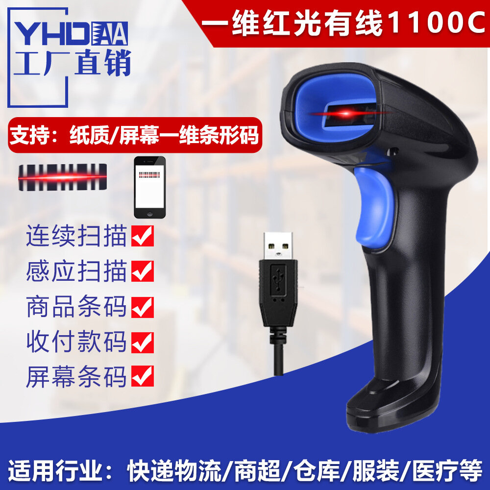 Проводной сканер 1D/2D, беспроводной сканер штрих-кодов, производитель сканеров для супермаркетов, экспресс-доставки и логистики.